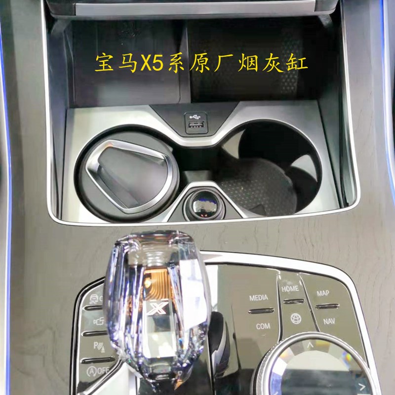 宝马原厂烟灰缸适用于1系3系4系5系6系7系X3X5X6X7全系随车烟灰盒