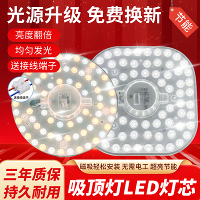 吸顶灯led灯芯替换灯盘圆环形家用节能K超亮卧室客厅三色变光灯板