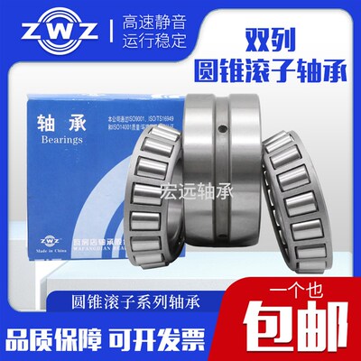 ZWZ双列圆锥滚子轴承352003 352004 352005 352006 352007 352008