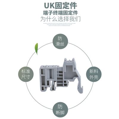 C45导轨EW-35单双层铁件固定件终端阻流塞空开接线端子台卡扣E-UK
