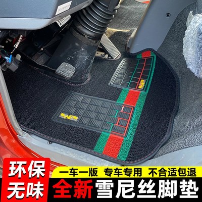 庆铃五十铃100P/600P/700P/KV600/KV100/KV800铃咖4K轻卡货车脚垫