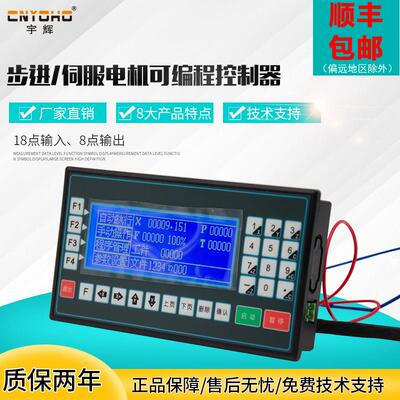 步进/伺服电机可编程控制器多普康新TC5510 TC5520 TC5530 TC5540