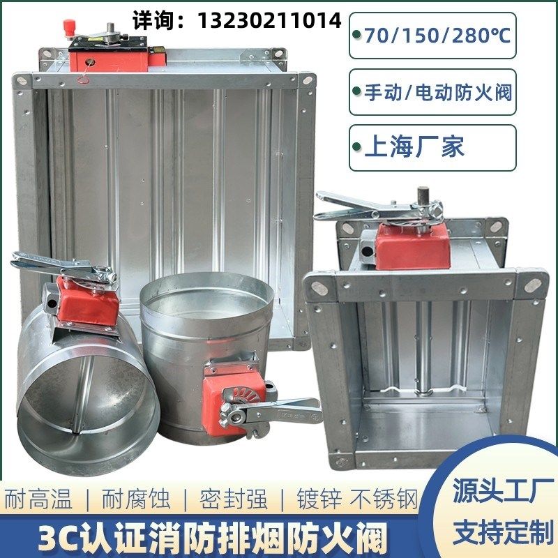 镀锌手动风量调节阀消防排烟风管手动防火阀70度280W度电动止回阀