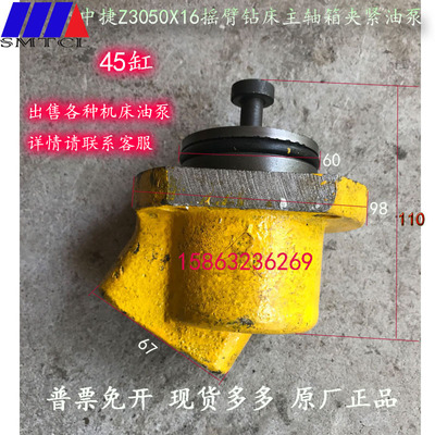 原厂沈阳中捷Z3040摇臂钻床锁紧油缸Z3050X16主轴箱夹紧油缸45012