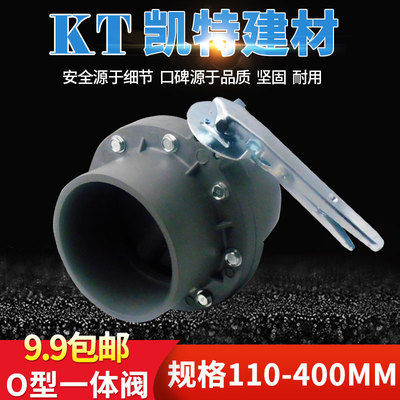 PVC一体蝶阀 BEF 灌溉 塑料 承插式蝶阀110 160 200 250 315 球阀
