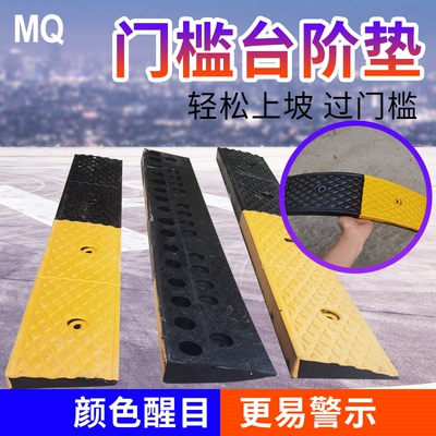 橡胶1厘米2厘米3cm门槛垫道路小区路沿坡456789公分高台阶斜坡垫