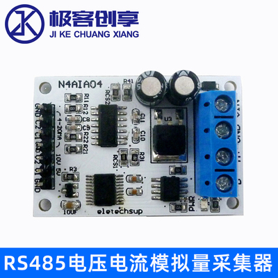 4-20MA RS485电压电流模拟量采集器ADC Modbus RTU串口PLC输入