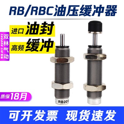 SMC型油压缓冲器RBC液压阻尼器减震RB0806 1007 1412 1210 2015