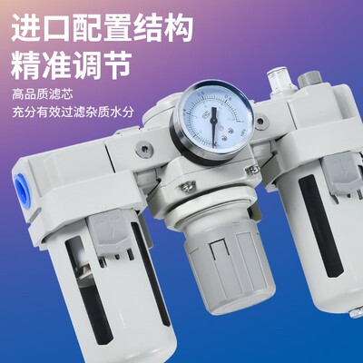 SMC型油水分离气源处理器过滤调阀压三联件AC4000-04/3000-035000