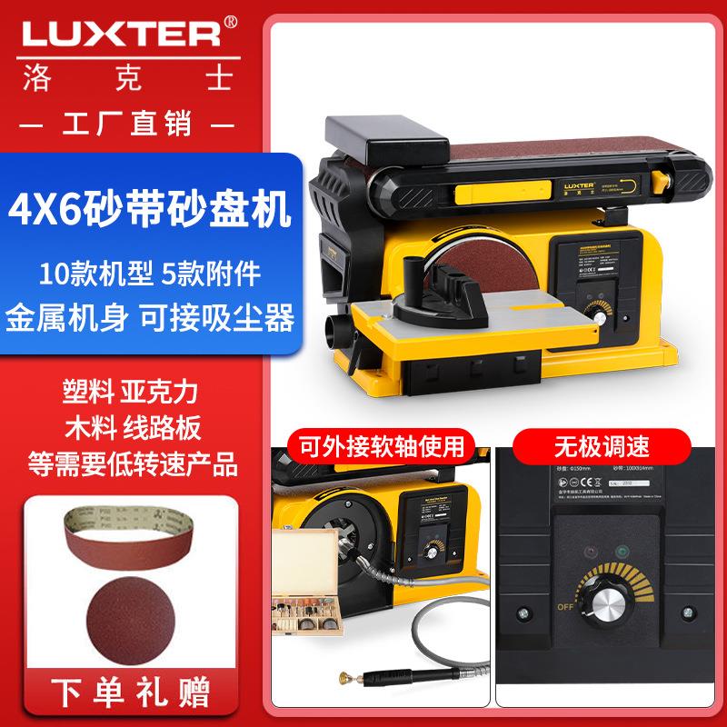 4X6砂盘砂带机木工台式打磨机抛光机小型磨刀机砂纸其他木工车床