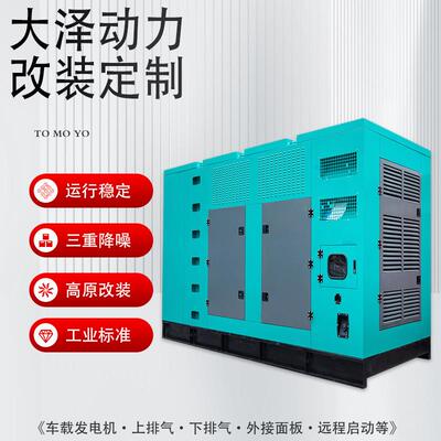 大泽动力 700KW柴油发电机 矿区备用电源 性能稳定TO720000ET