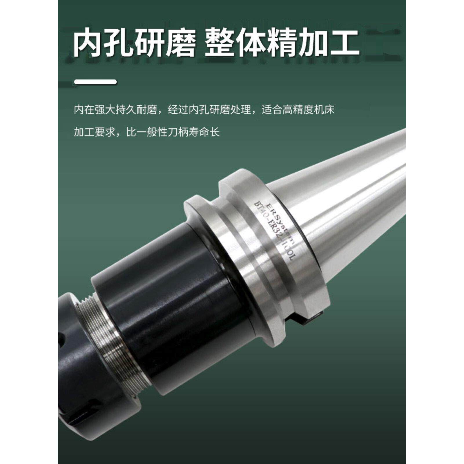 BT40ER32刀柄BT30BT50CNC数控刀柄ER25弹簧筒夹头刀杆高精动平衡