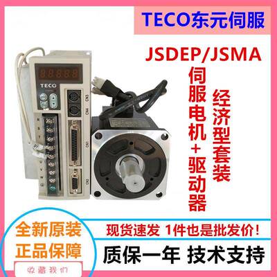 伺服750W套装JSDEP-20A-B/JSMA-PUC08ABA电机驱动器伺服