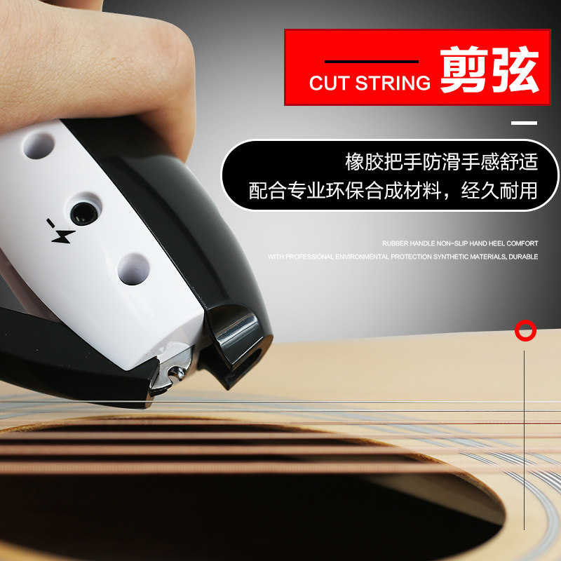 天音电动吉他上弦器卷弦器三合一剪弦钉器电木古典吉他通用