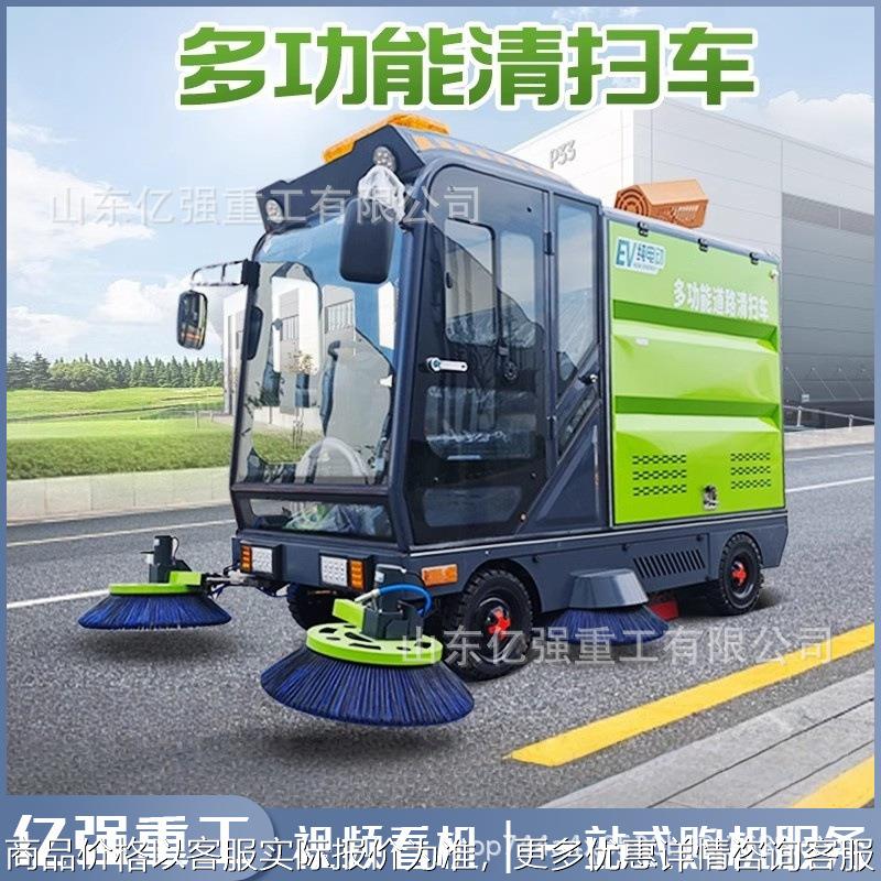小型驾驶室扫地机工业园区车间地面车库环卫保洁座驾式电动清扫车