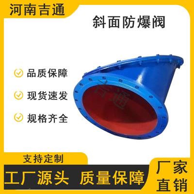 厂家供应FBF型防爆阀斜面防爆阀碳钢法兰防爆阀