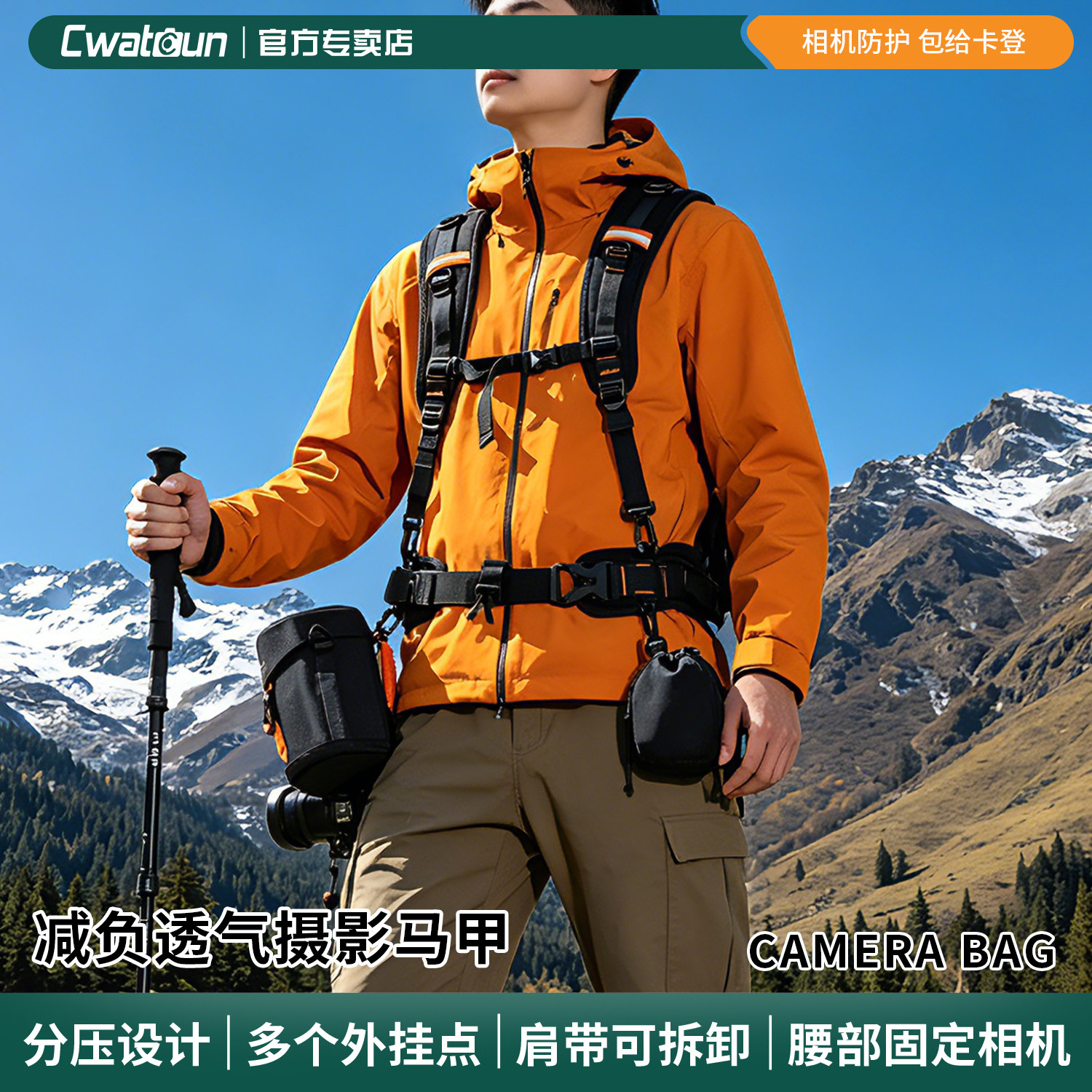 Cwatcun香港卡登专业摄影腰挂户外马甲背心相机腰带战术快取多收纳单反背带肩带适用尼康索尼佳能富士