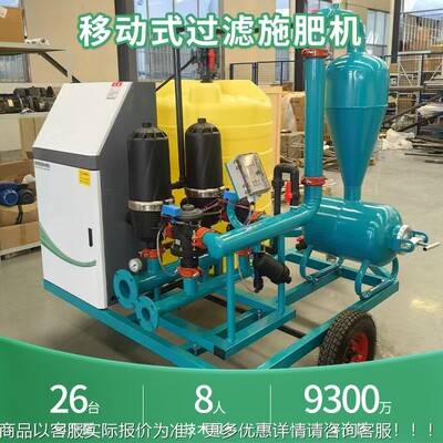 能水一体机三通动道全自动施施系统物联网施机移式EDQ智机