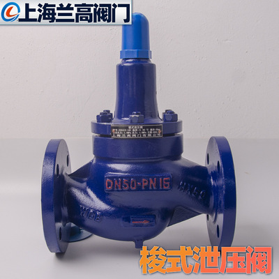 ZSX41X-16C/16P锅炉压力锅暖气中央空调阀油品用铸钢梭式泄压阀