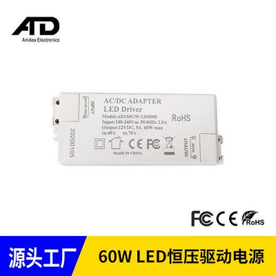 12v5aled恒压驱动电源适配器现货60wled灯条灯带开关电源