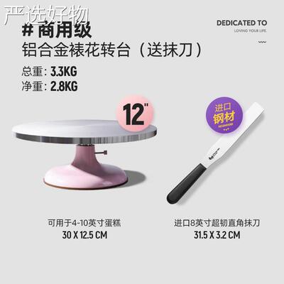 【新疆包邮百货】商用蛋花糕转盘可台固定转台裱铝转合裱花托托焙