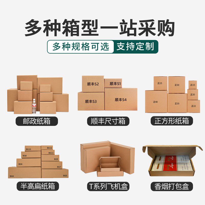 快递飞机盒打包盒服饰电子包装盒特硬长方形纸盒打包纸箱子家