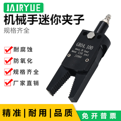 机械手迷你夹具Mini-A/B/C/D/E水口夹具J1060/J1080注塑机夹具