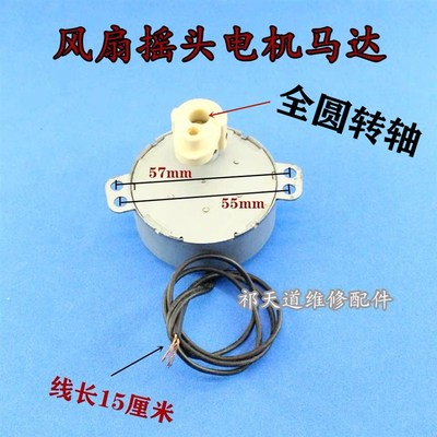 TYJ50-8爪极式永磁同步电动机马达鸿运扇转页扇摇头电机 风扇配件