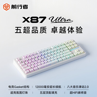 前行者X87V2/Ultra无线机械键盘