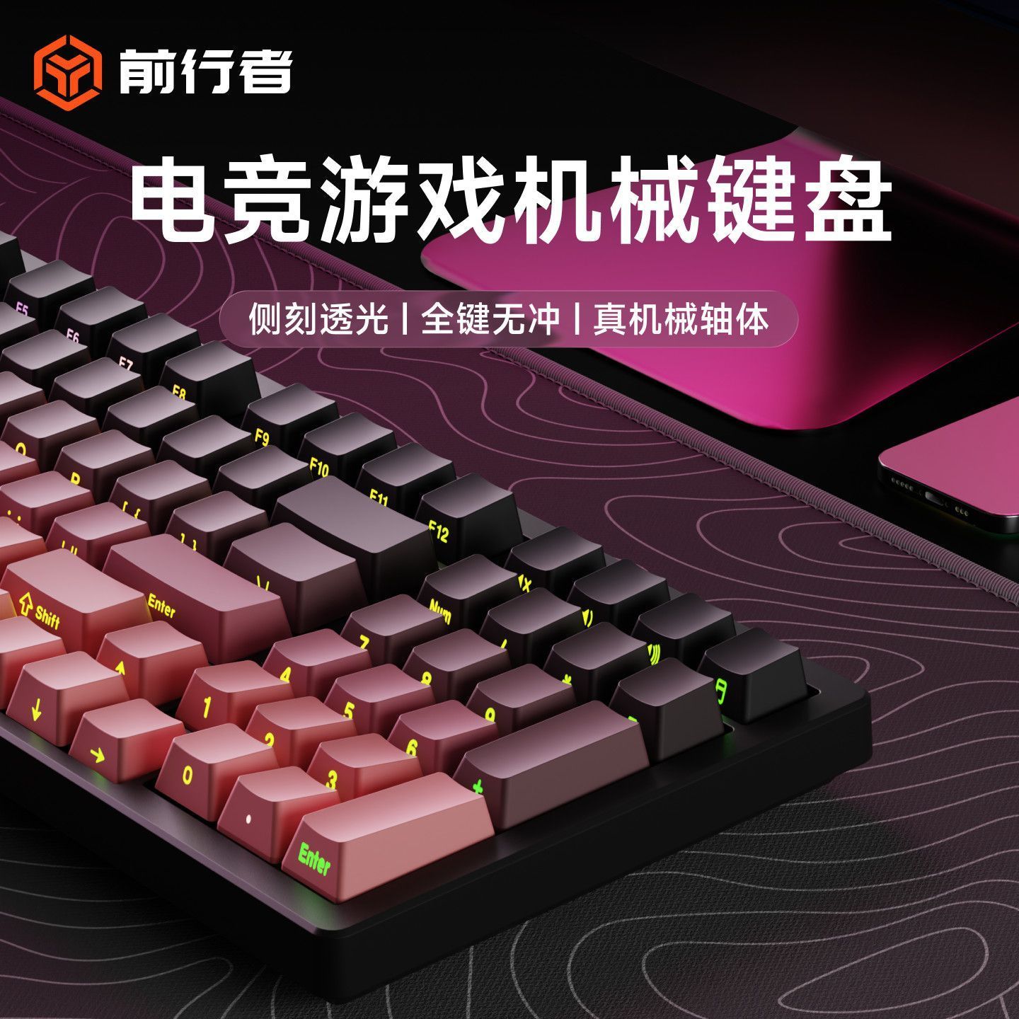 前行者DK97机械键盘有线正刻电脑电竞游戏办公专用台式笔记本混光