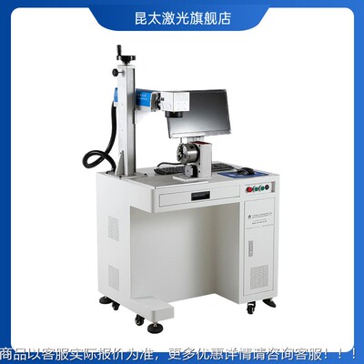昆MO太P杰普特0大功率2W A30W 60W 100W光纤激QRU光打印机