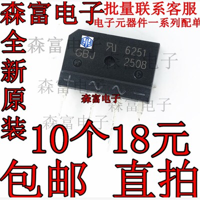 GBJ2510 GBJ2508 整流桥 扁桥 桥堆 电磁炉专用 25A 800V 可直拍