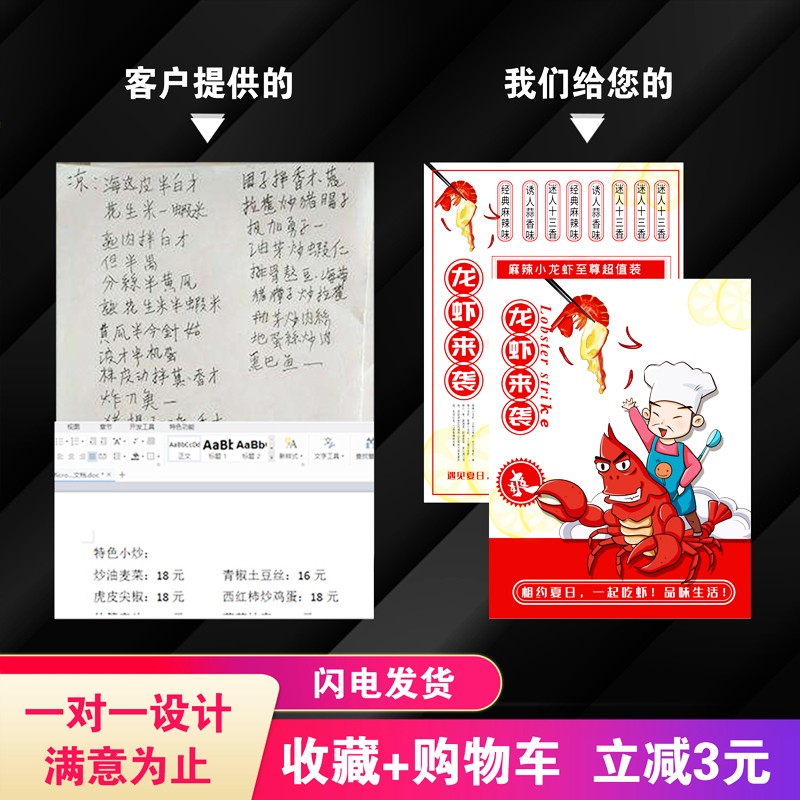 A3塑封菜单设计制作定制菜谱价目表点菜单饭店烧烤过塑菜单打印牌