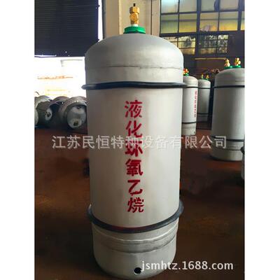 实力厂家100L不锈钢环氧乙烷钢瓶