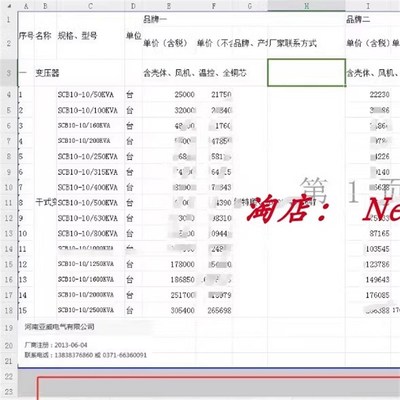 安装主材价造价资料安y装主材百分之九十五全覆盖