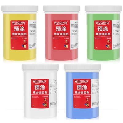 无情牌预涂型奈落胶螺丝螺纹锁固剂蓝色黄色红色白色绿色金属塑料