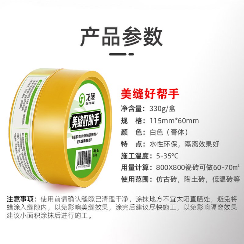 美缝剂专用腊美缝蜡专用仿古砖隔离施工工具清洁地砖多功能神膏器