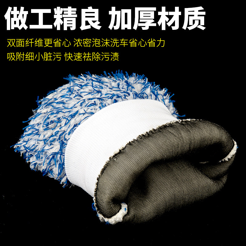 汽车洗车手套细毛绒珊瑚绒双面加厚耐用漆面擦车专用抹布清洗工具