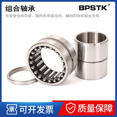组合角接触滚针轴承NKIB 59/22 5910 5911 5912 5913 5914机床
