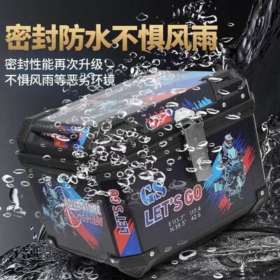 摩托车尾箱大容量后备箱踏板车箱电动车行李箱大号通用特大尾箱