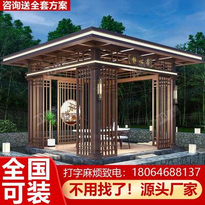 凉亭室外门楼亭子户外露台别墅四角院子铝合金仿古庭院花园凉棚草