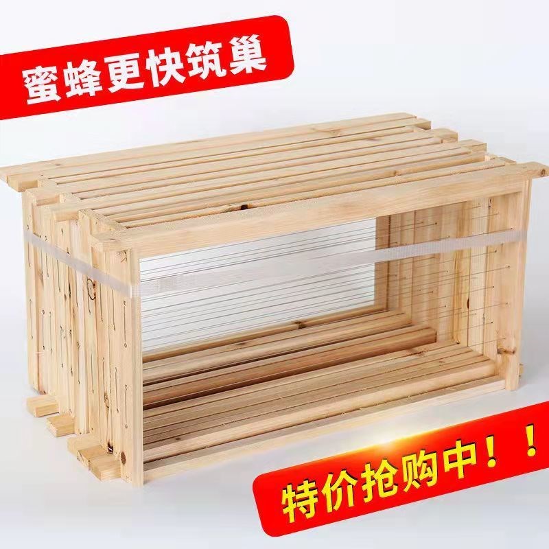 巢框半成品巢框中意蜂专用养蜜蜂蜂箱杉木巢础框架养蜂工具全