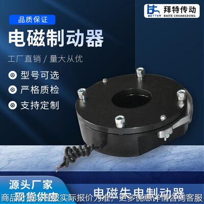 DMZ1-150DC170V电磁失电制动器配套11KW马达电机电磁抱闸刹车装置