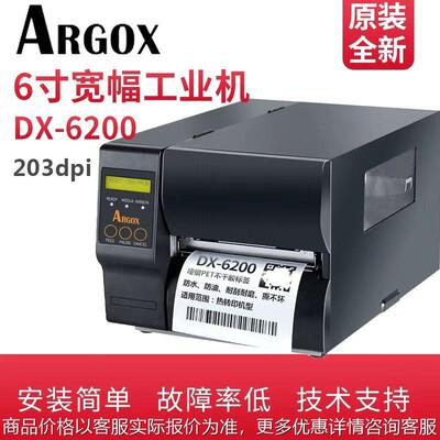 立象（）DX6200(203dpi)宽幅标签条码打印机168mm宽幅工业级
