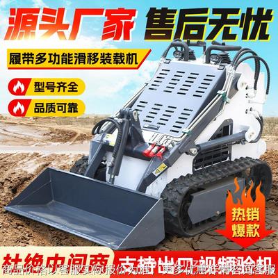 滑移小铲车多功能滑移装载车履带式滑移装载机电动滑移小铲车