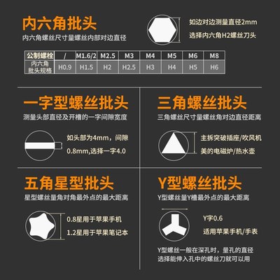 电批头800内六角一字三角Y字批嘴3C强磁改锥起子4mm电动螺丝刀头