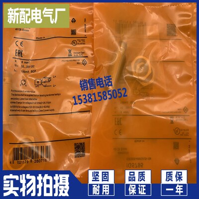 高品质现货 接近开关 IG5556 IG5667 IG5795O IG5555 传感器实拍