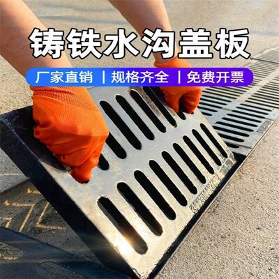 盖板排水沟球墨铸铁地沟水沟雨水盖板50040mm*500盖厨房*排水