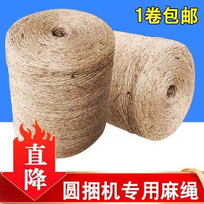 麻绳捆草绳圆捆麻绳小麦秸秆打包绳牧草膜打捆绳
