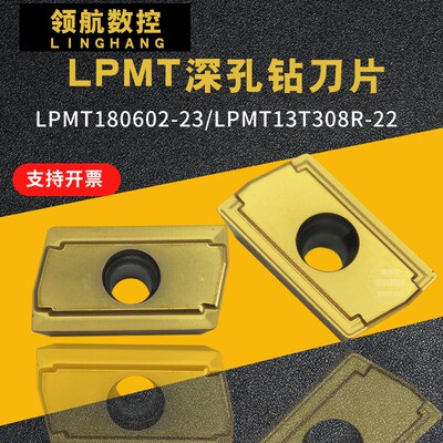 扩孔刀片镗孔刀头深孔钻头刀片菱形R424-180608/R424-13T308-23